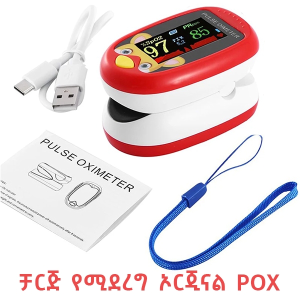 Rechargeable Children's Finger Pulse Oximeter with TFT Screen ...